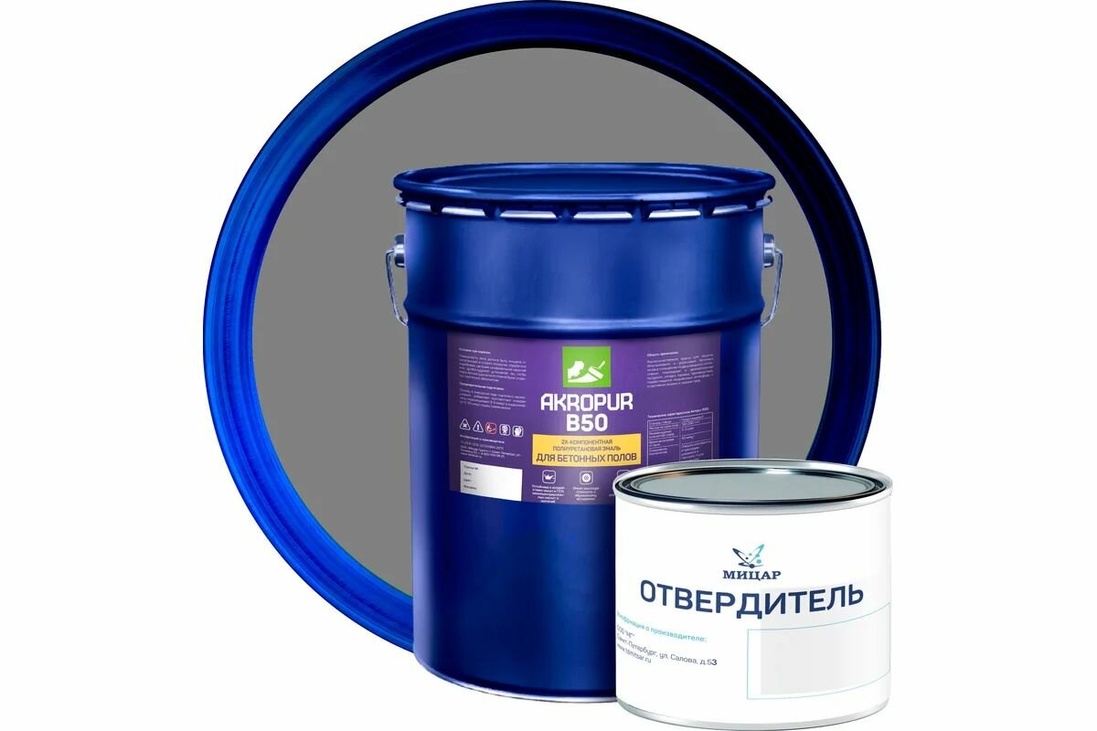 Краска для бетонных полов Акропур B50 полиуретановая, 9 кг + 1 кг, серый УТ000013054