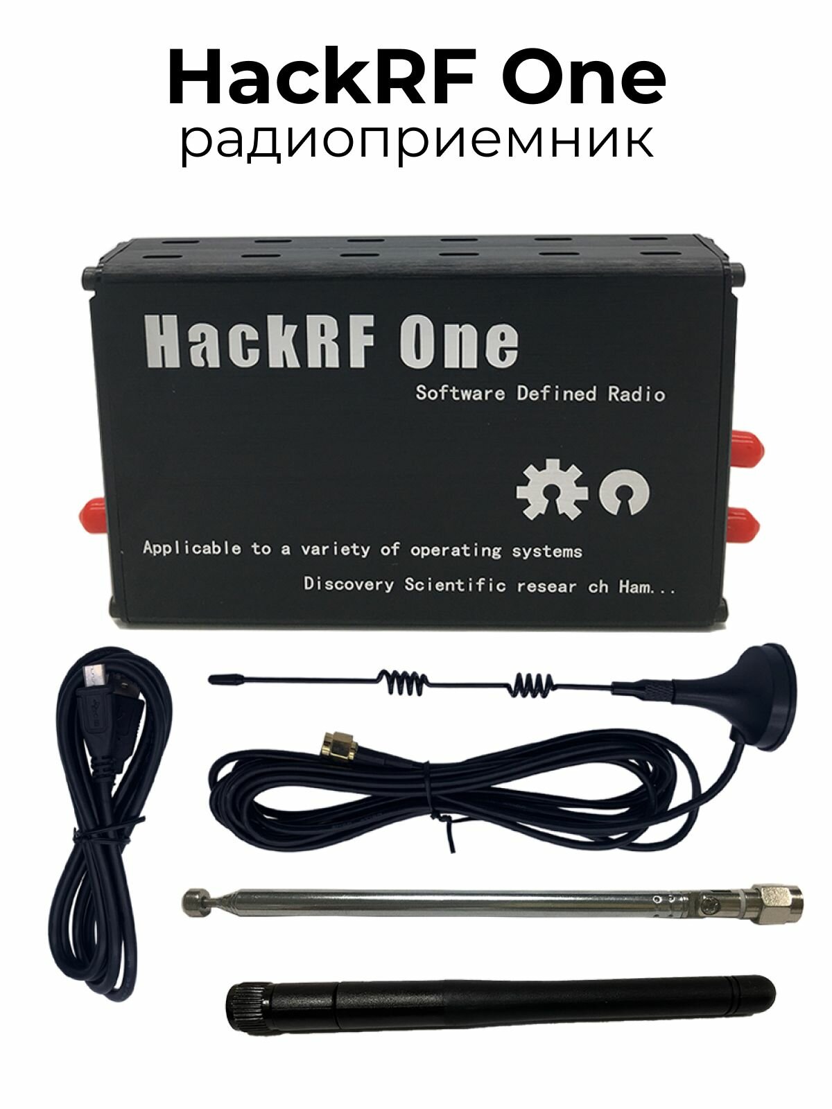 HackRF One приёмник SDR в металлическом корпусе
