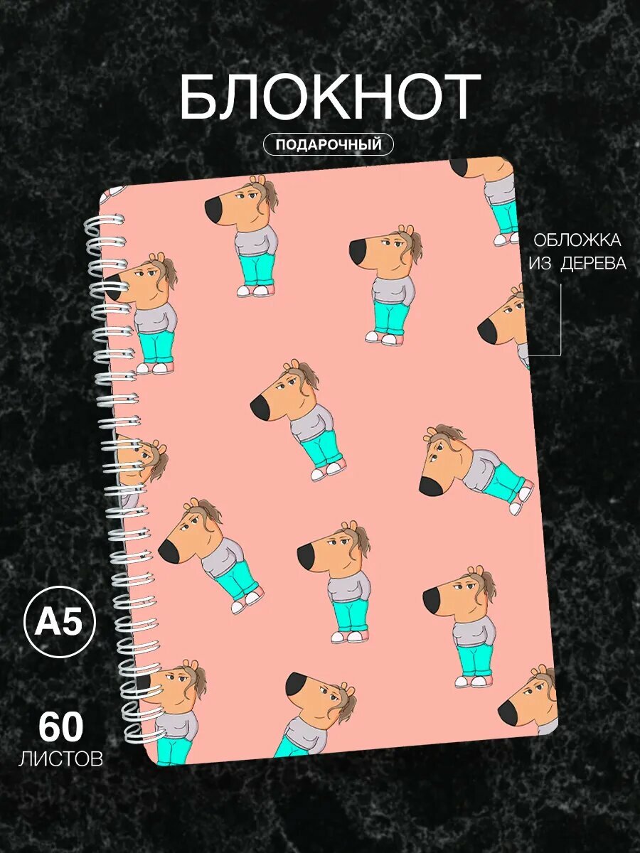 Блокнот деревянный Wood-Book с принтом с приколом, мем в подарок ежедневник