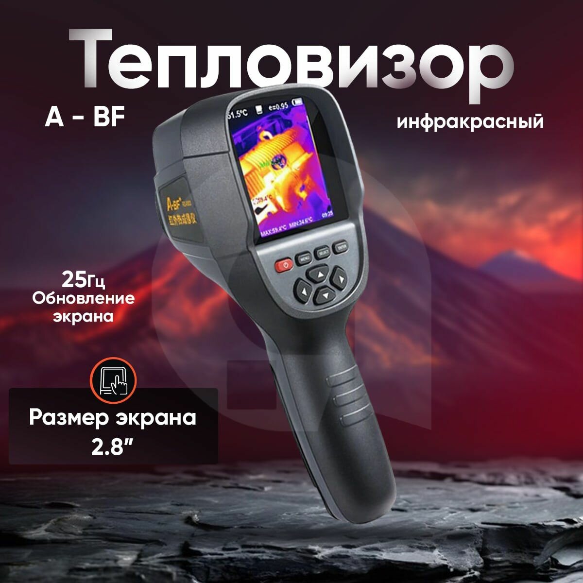 Тепловизор проф. A-BF RX-500 (HT-18), -20.550 С, 256x192, 3.2' экран