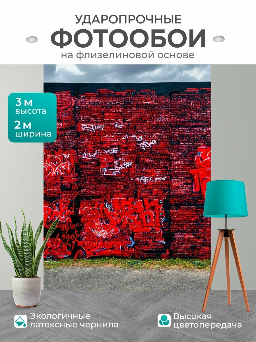 Фотообои моющиеся ударопрочные "Стена из черных блоков, покрытая красными граффити, создавая мощный визуальный контраст. использовать технику городского" 200x300 см. флизелиновые на стену