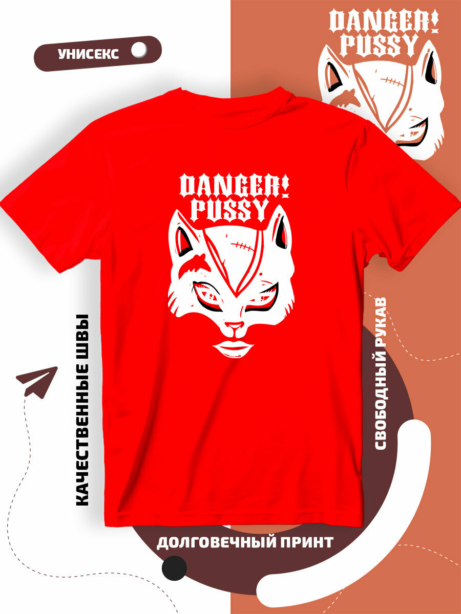 Футболка с принтом котом опасная киска