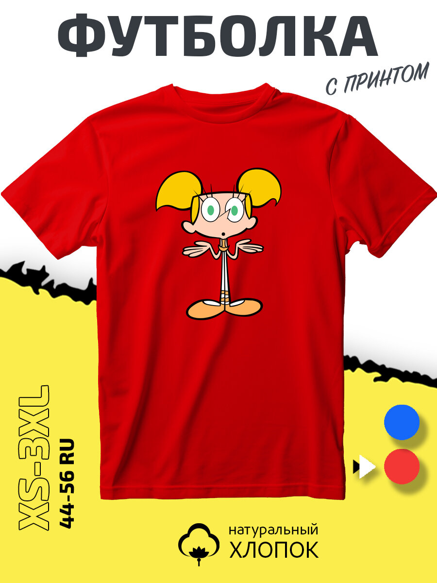 Футболка SMAIL-P Aутболка лаборатория декстера dexters laboratory Ди Ди Dee Dee