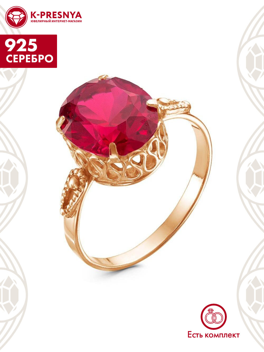 Кольцо, корунд синтетический