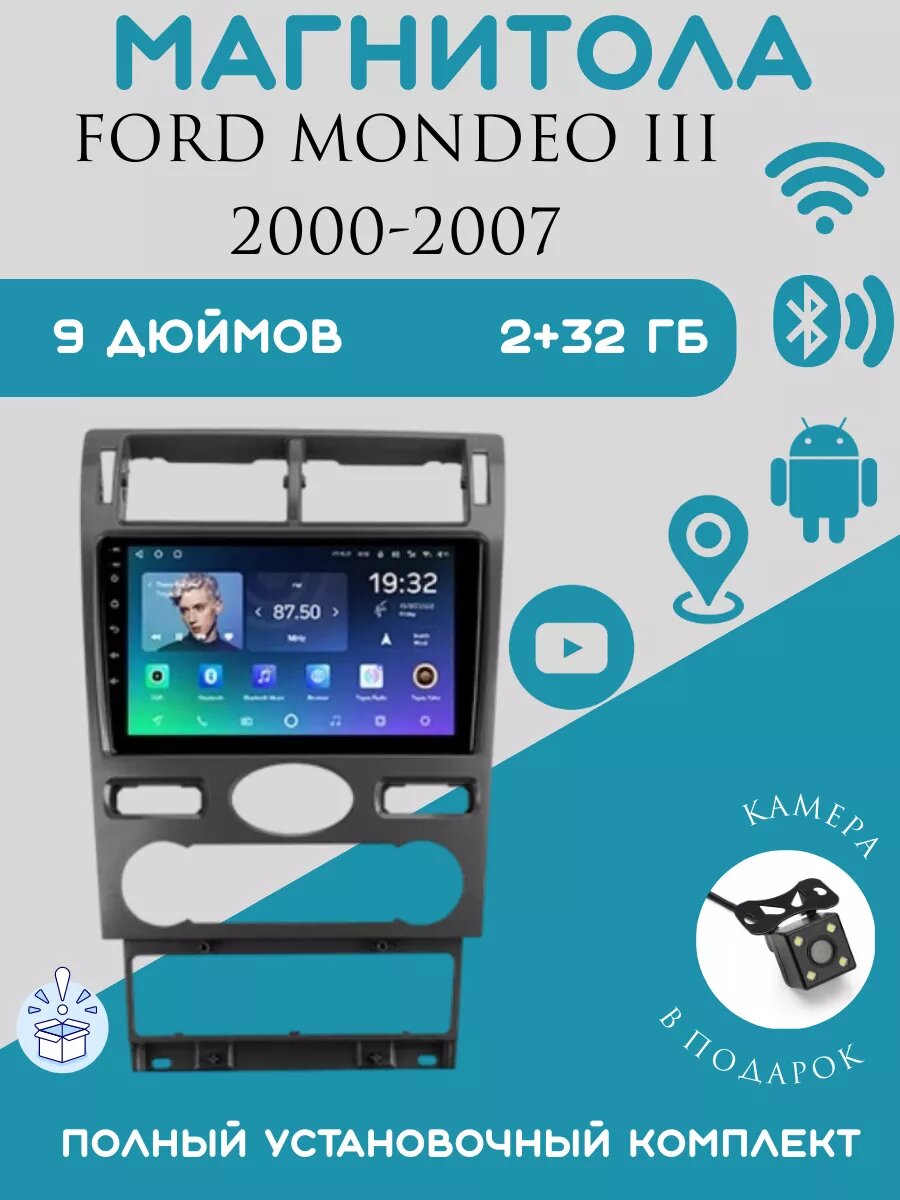 Магнитола 2din 9 дюймов для автомобиля Ford Mondeo 3, 2+32GB, Android 11, Bluetooth