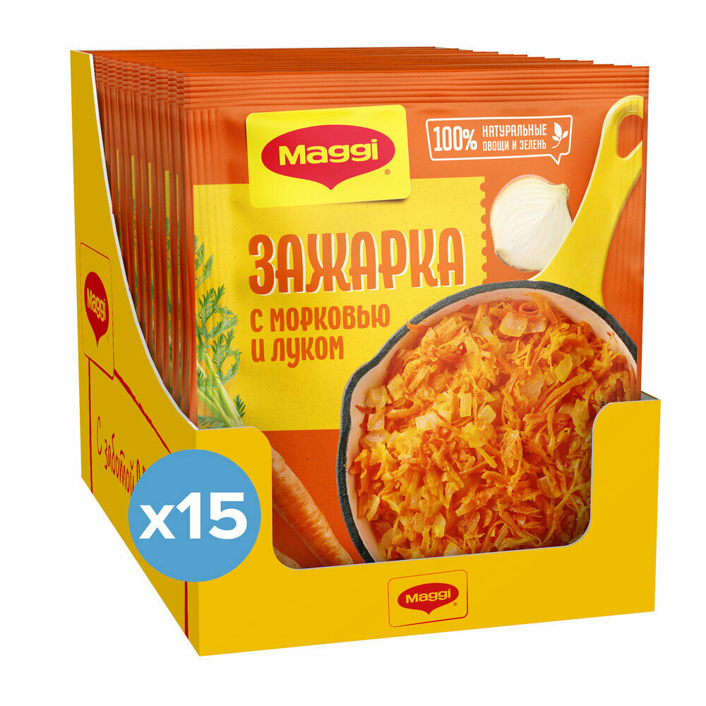 Магги Зажарка Смесь сухая овощная для приготовления первых блюд 60 г, 15 шт