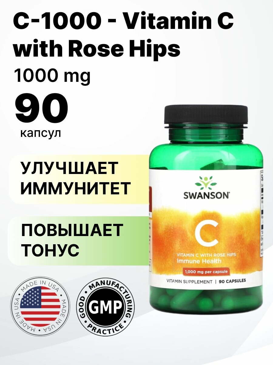 Укрепляет иммунитет C-1000 with Rose Hips 1,000 мг 90 капсул