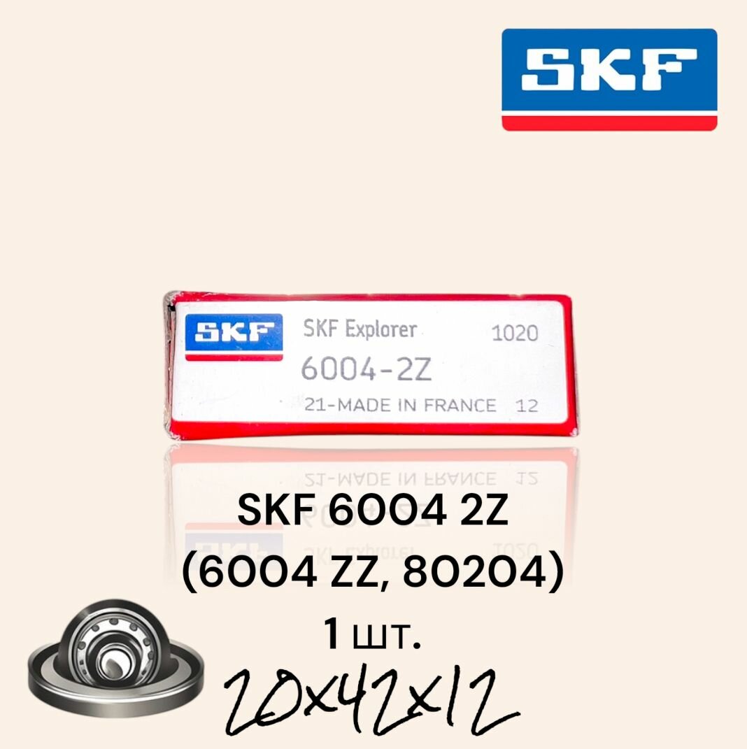 Подшипник универсальный SKF 6004 2Z (6004 ZZ, 80104) (Для работы на высоких скоростях, применяется во многих отраслях) размер 20x42x12 Франция 100% оригинал