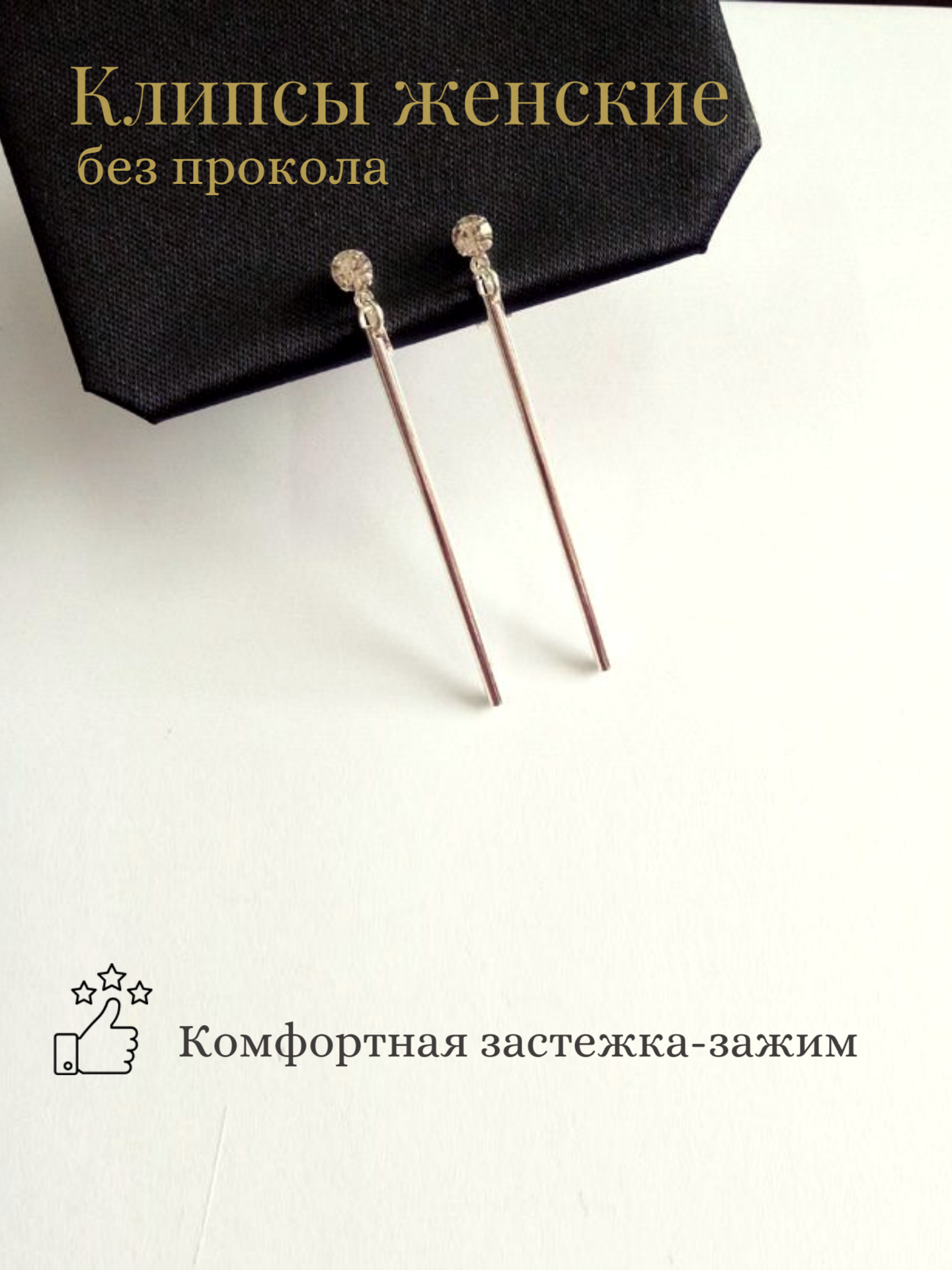 Серьги клипсы, с подвесками, искусственный камень