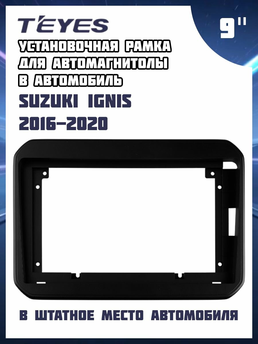 Установочная рамка TEYES для магнитолы 9" для Suzuki Ignis 2016-2020