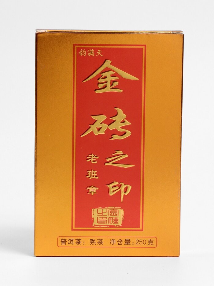 Китайский чай Пуэр Шу «Императорская печать», кирпич, 2021 г, 250 г