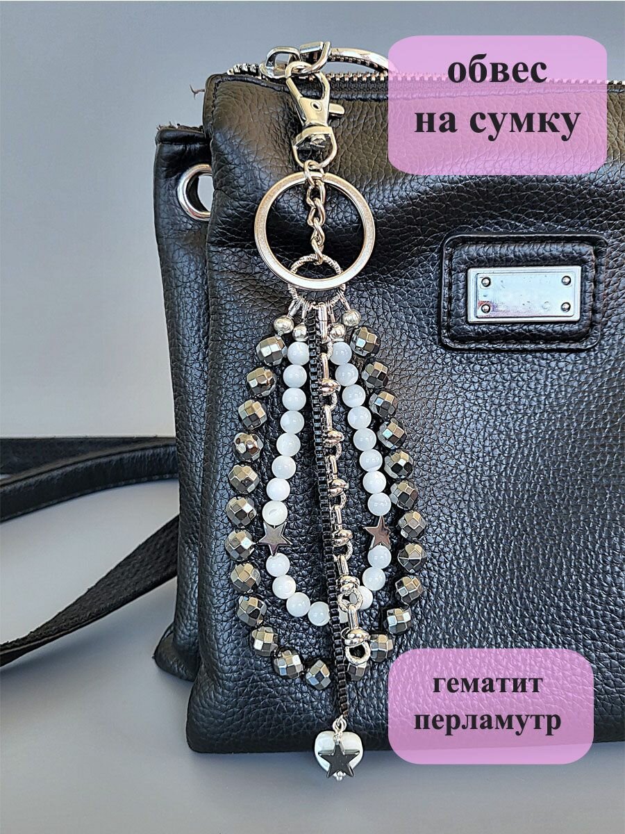 Держатель для сумок