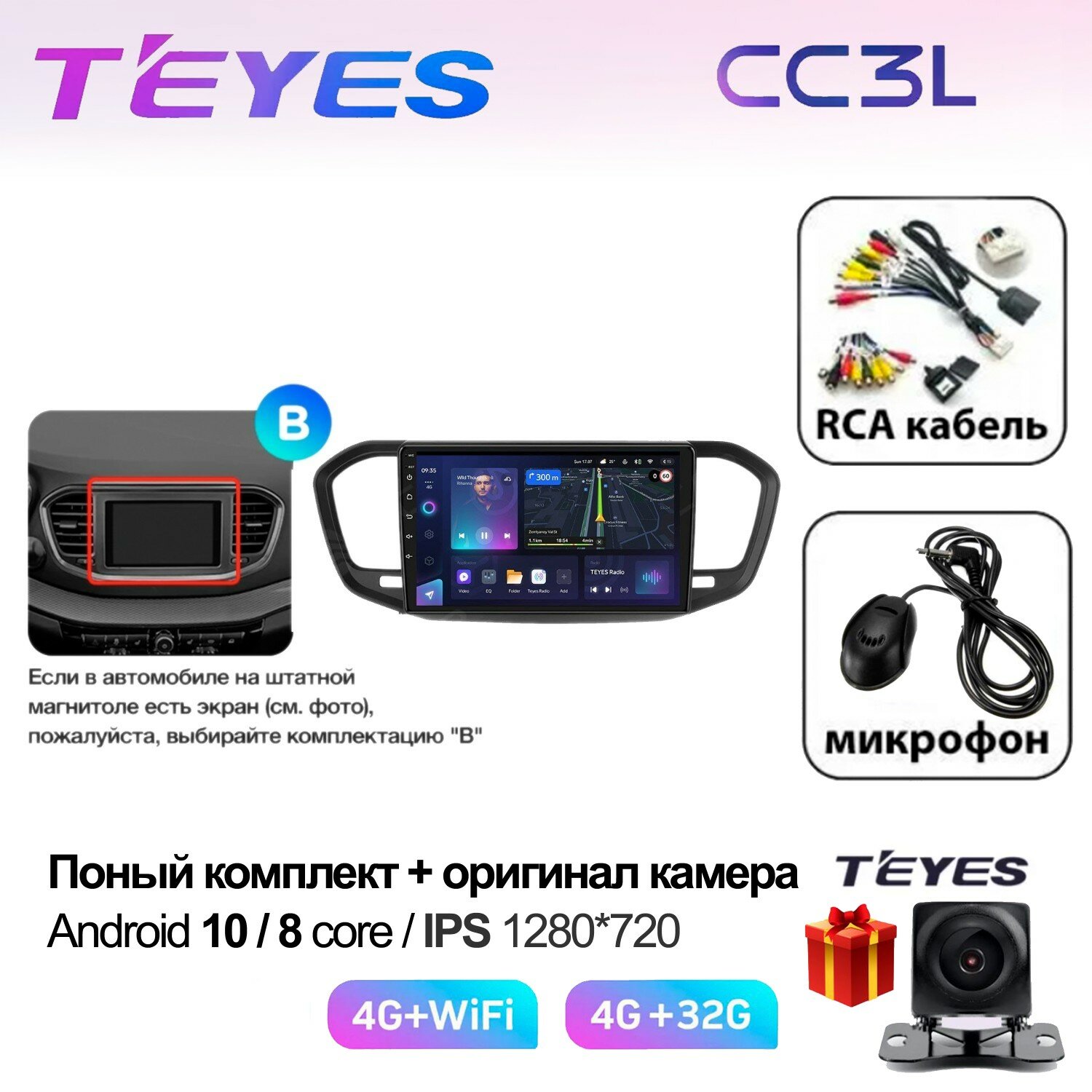 Андроид Магнитола Teyes СС3L Lada Лада Vesta 2023 Веста комплектация B