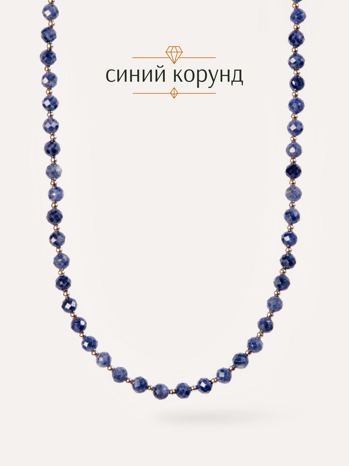 Чокер, корунд
