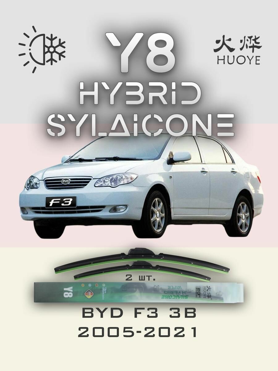 Комплект дворников 24" / 600 мм и 16" / 400 мм на BYD F3 3B 2005-2021 Гибридных силиконовых щеток стеклоочистителя Y8 - Крючок (Hook / J-Hook)