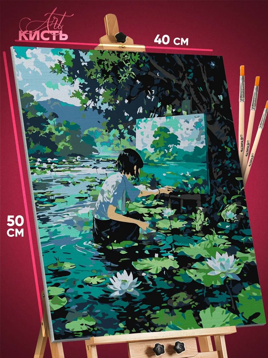 Картина по номерам на холсте с подрамником 40х50 Пейзаж летний природа девушка рисует пруд