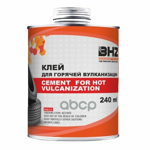 Клей для горячей вулканизации BHZ Professional, 240 мл БХЗ арт. 485297