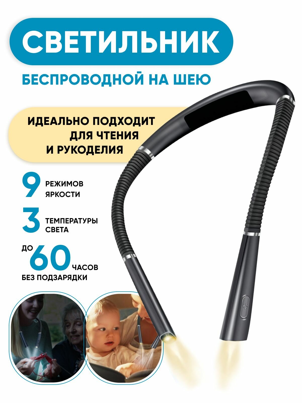 Налобный фонарь