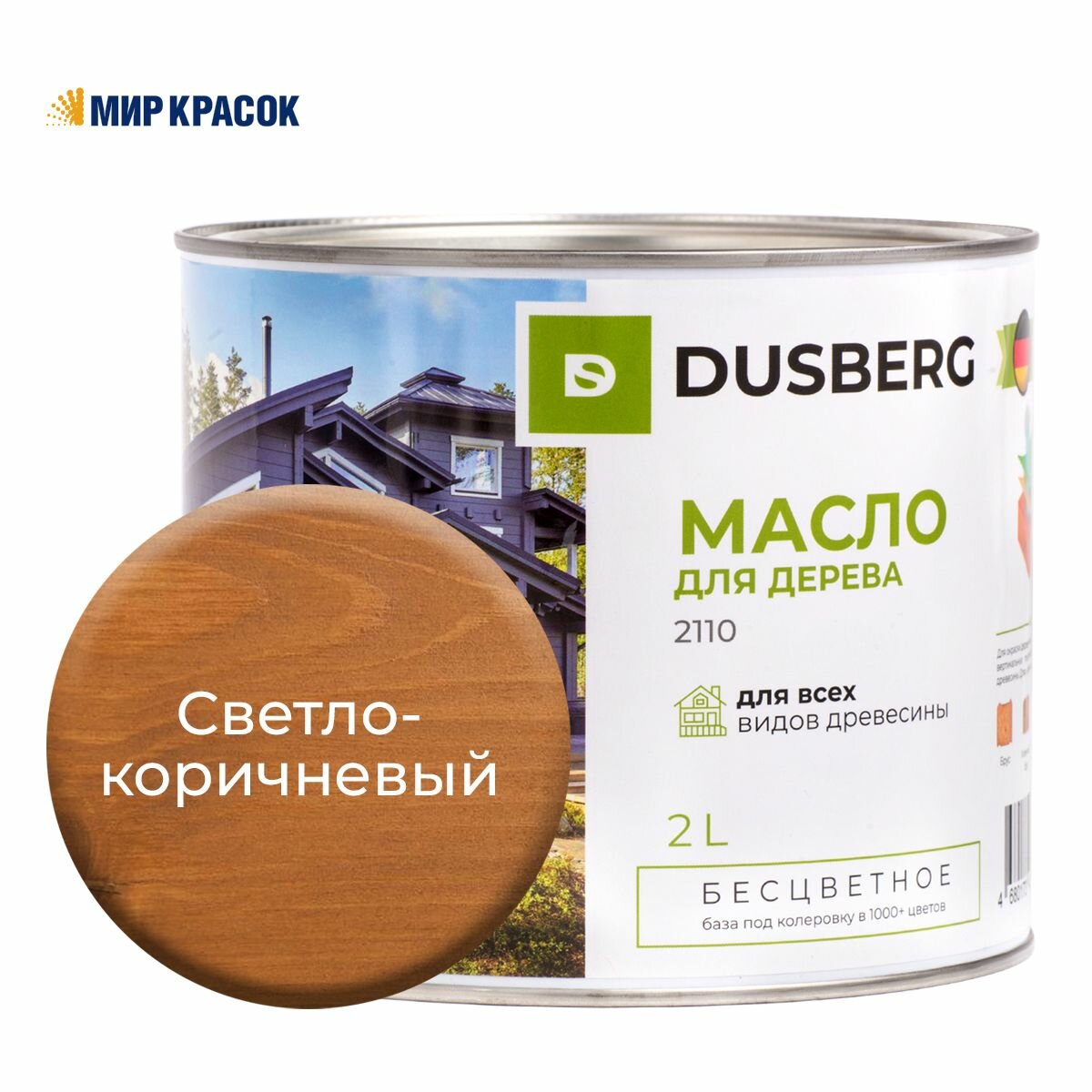 DUSBERG масло для дерева для наружных работ, светло-коричневый 2110, цвет: 5051 (2 л)