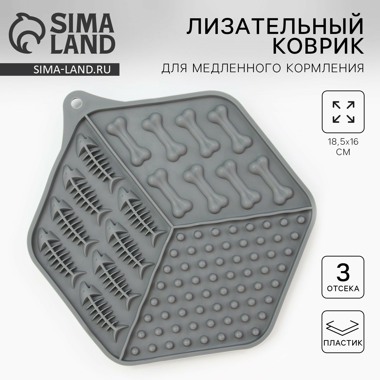 Лизательный коврик - миска для медленного кормления, 18.5×16 см, серый