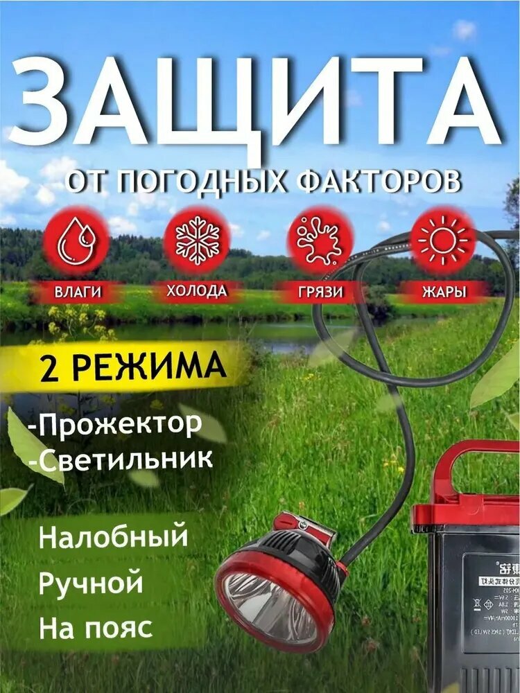 Шахтерский фонарь-прожектор, 10 000mAh, 45W, оранжево-черный — фото 1