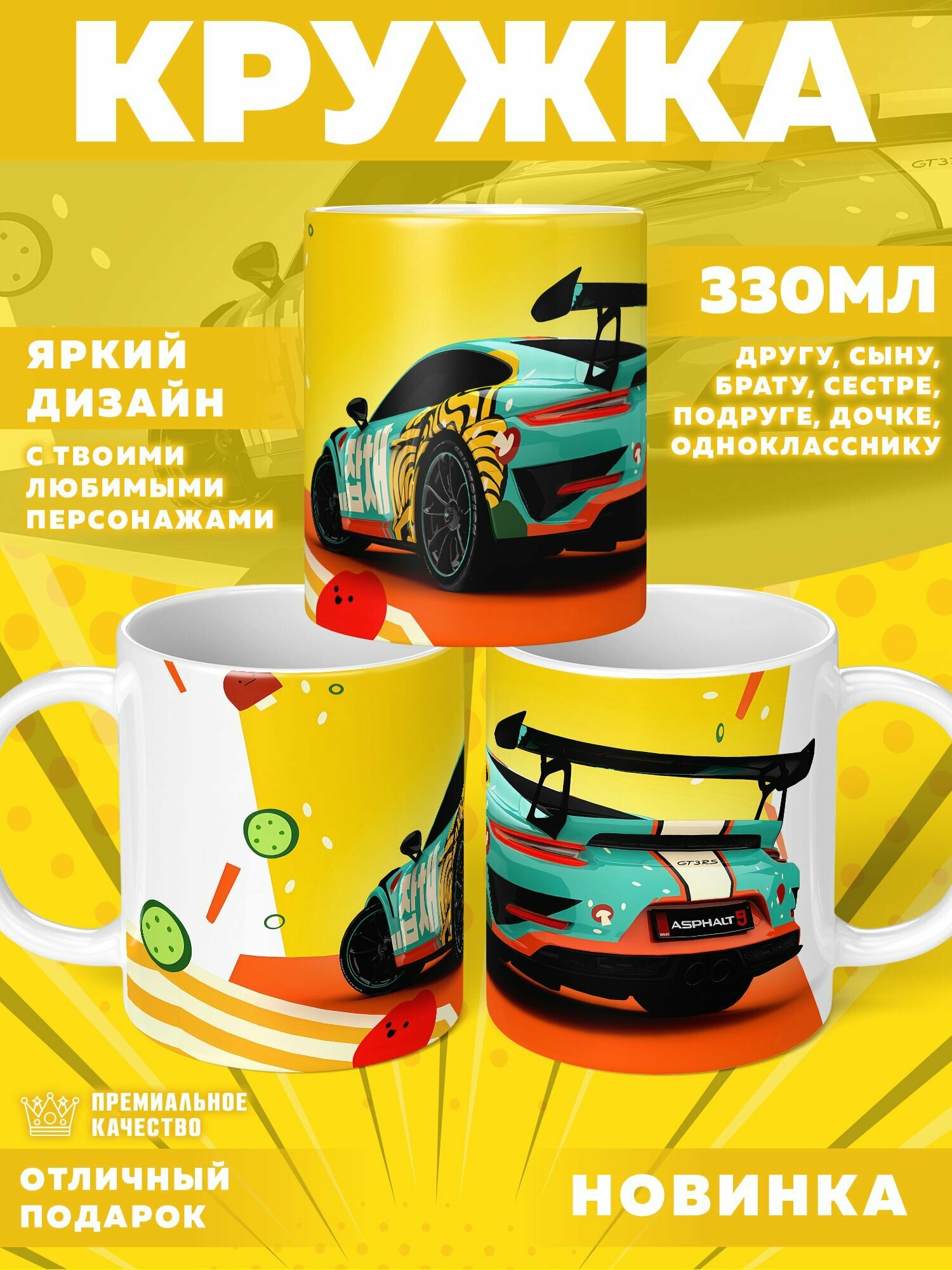Кружка "Asphalt" PrintMania 330мл