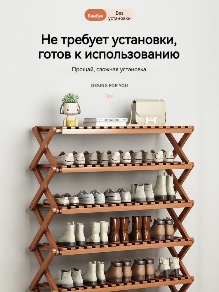 Этажерка для обуви складная без сборки (эко-бамбук, усиленная x-конструкция)