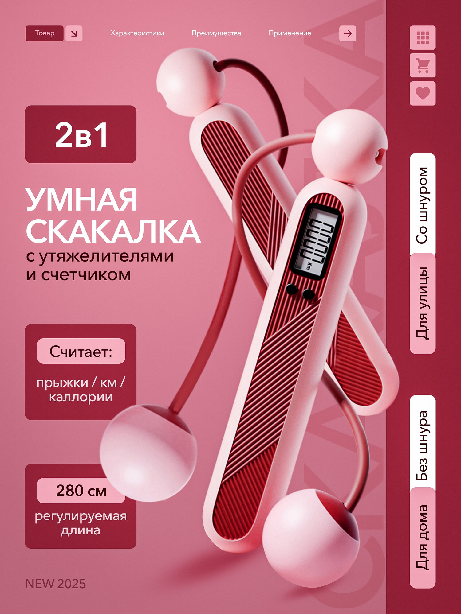 Умная скакалка, скакалка профессиональная, для фитнеса, гимнастики, бокса, кроссфита с регулировкой длины, с утяжелителями.