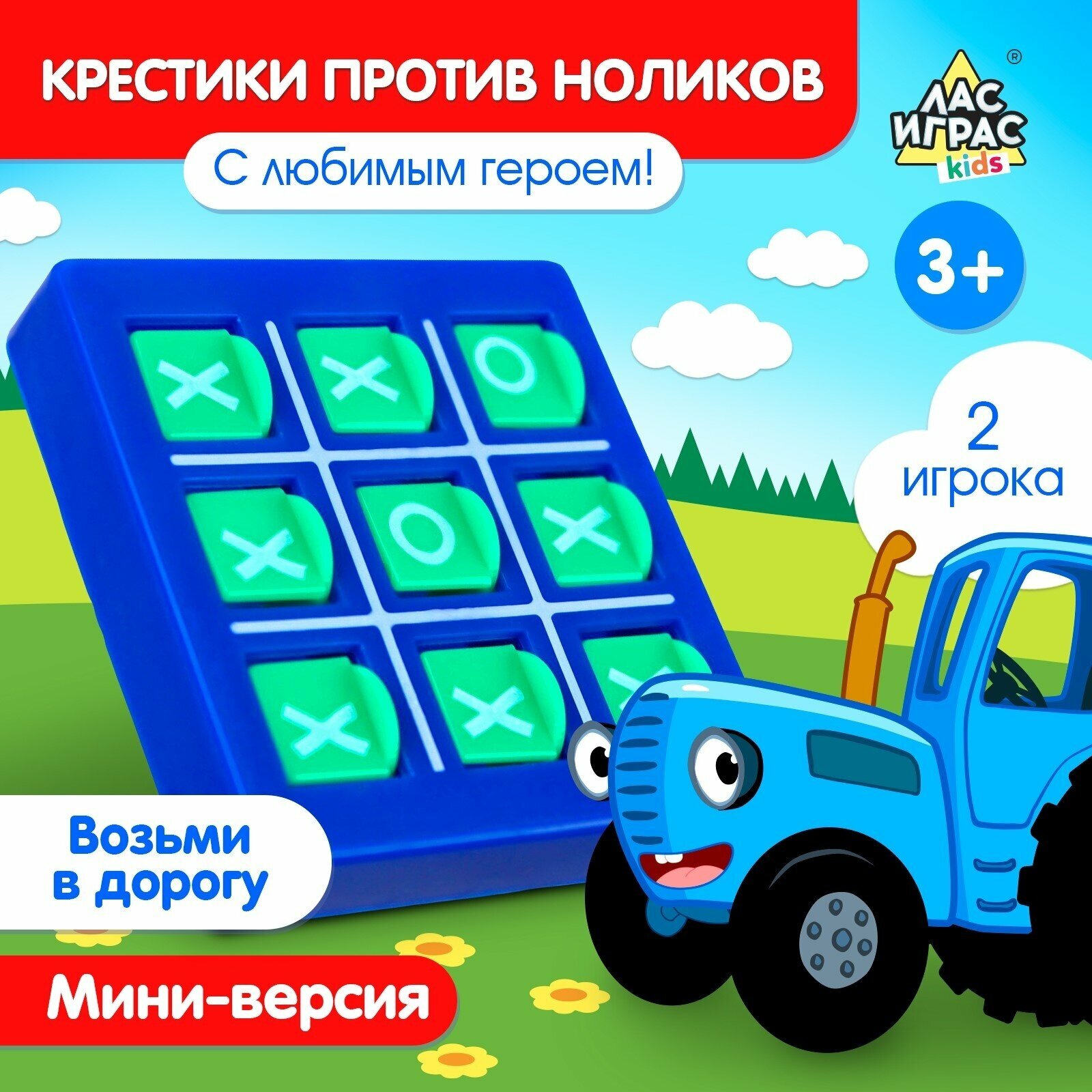Настольная игра-стратегия на логику "Синий трактор. Крестики нолики", цвета микс