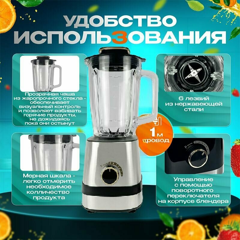 Блендер стационарный — фото 1