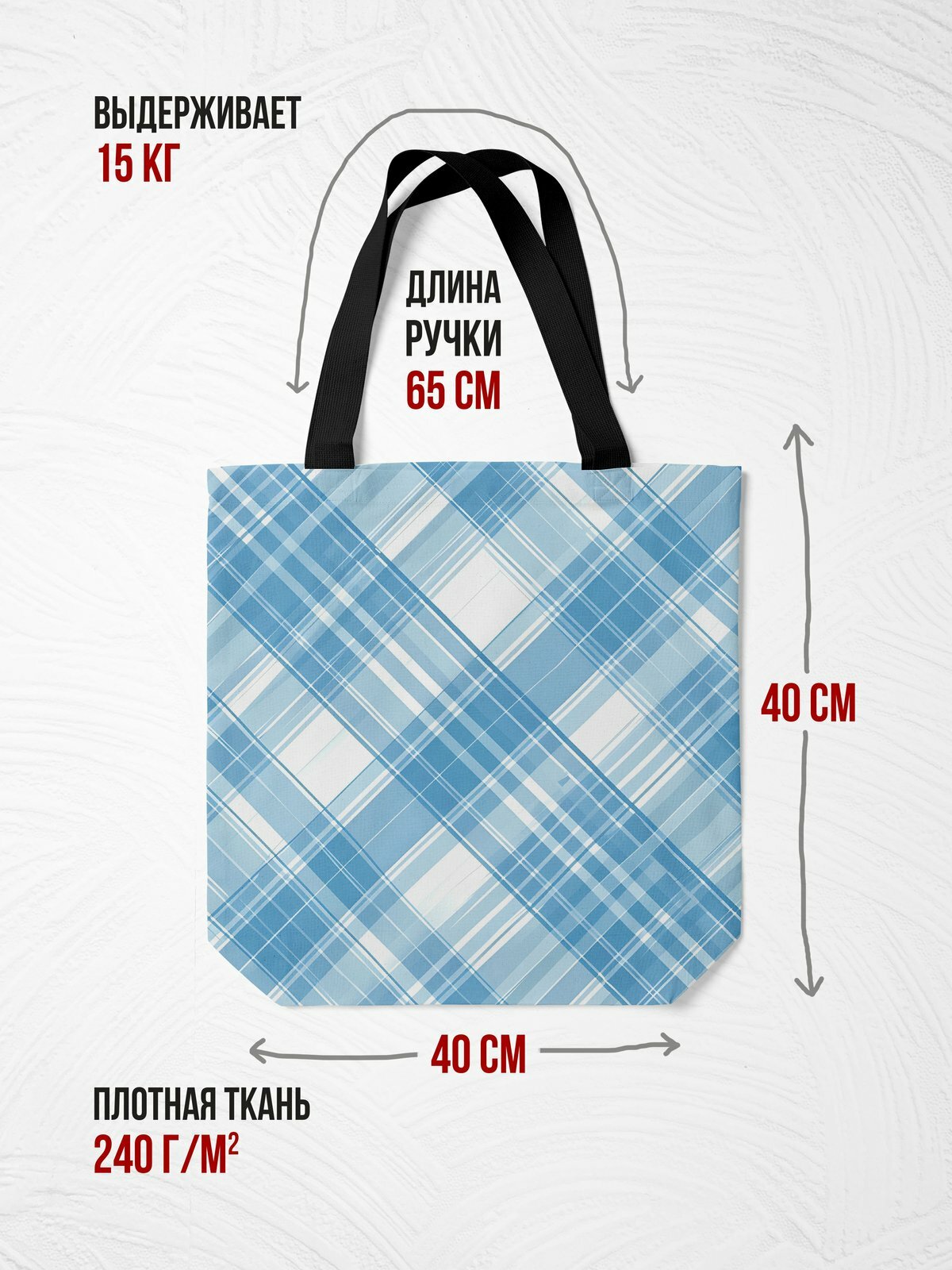 Сумка шоппер