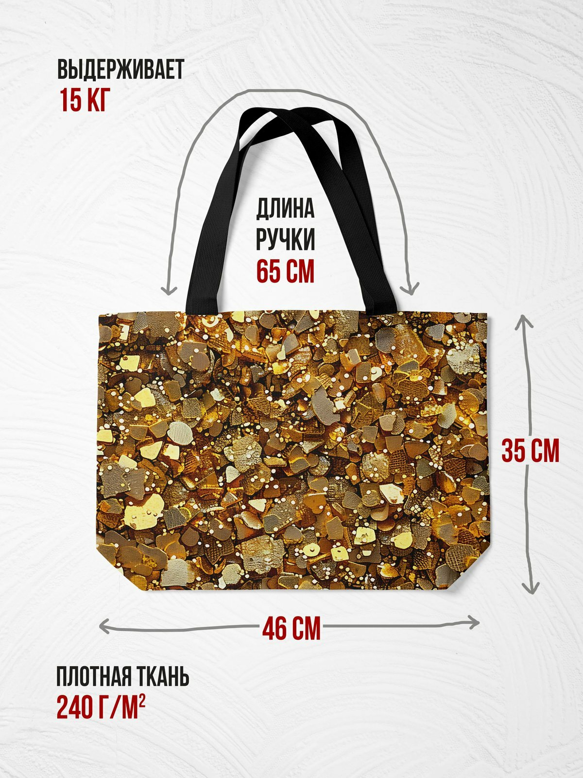 Сумка шоппер