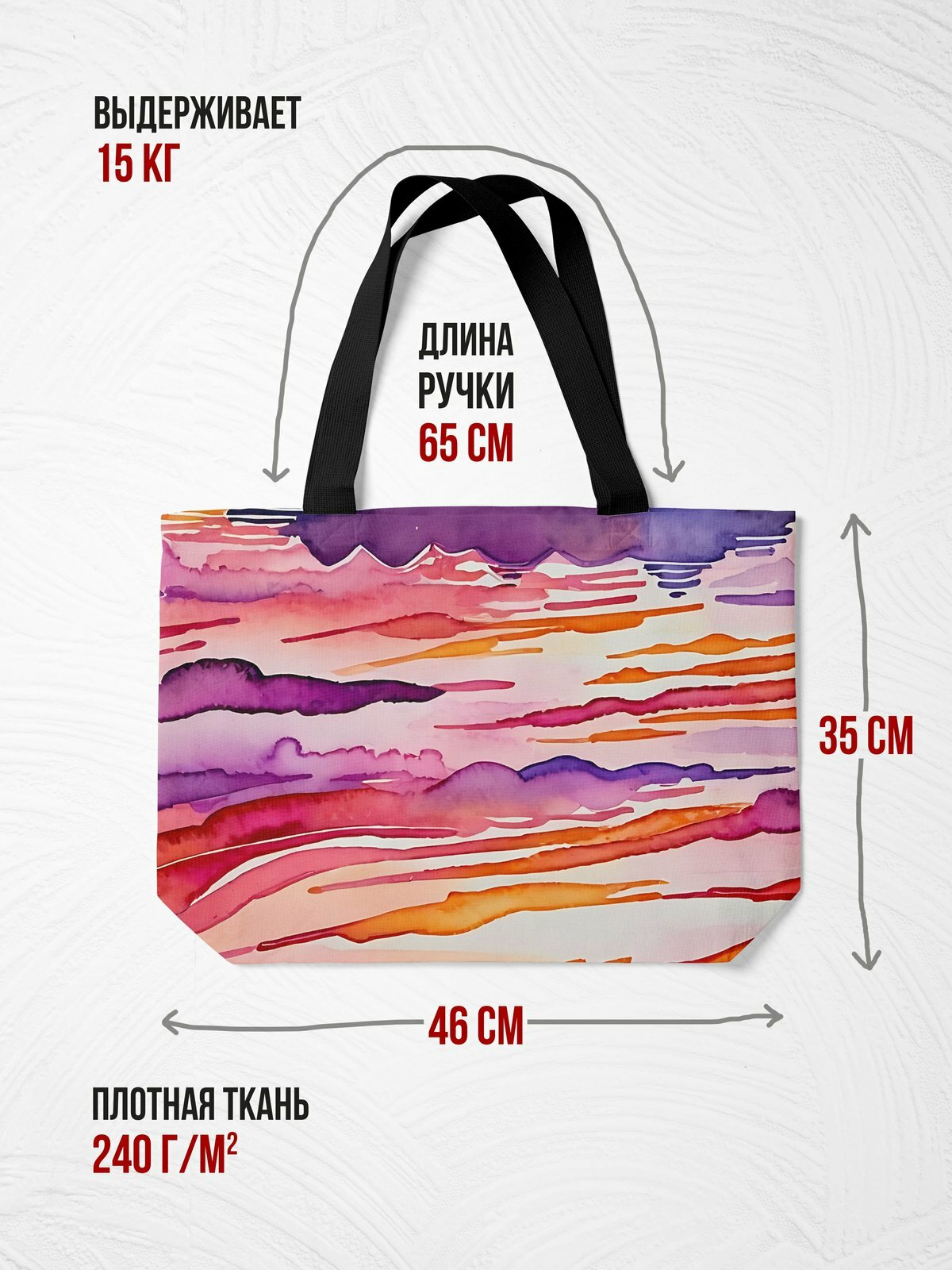 Сумка шоппер