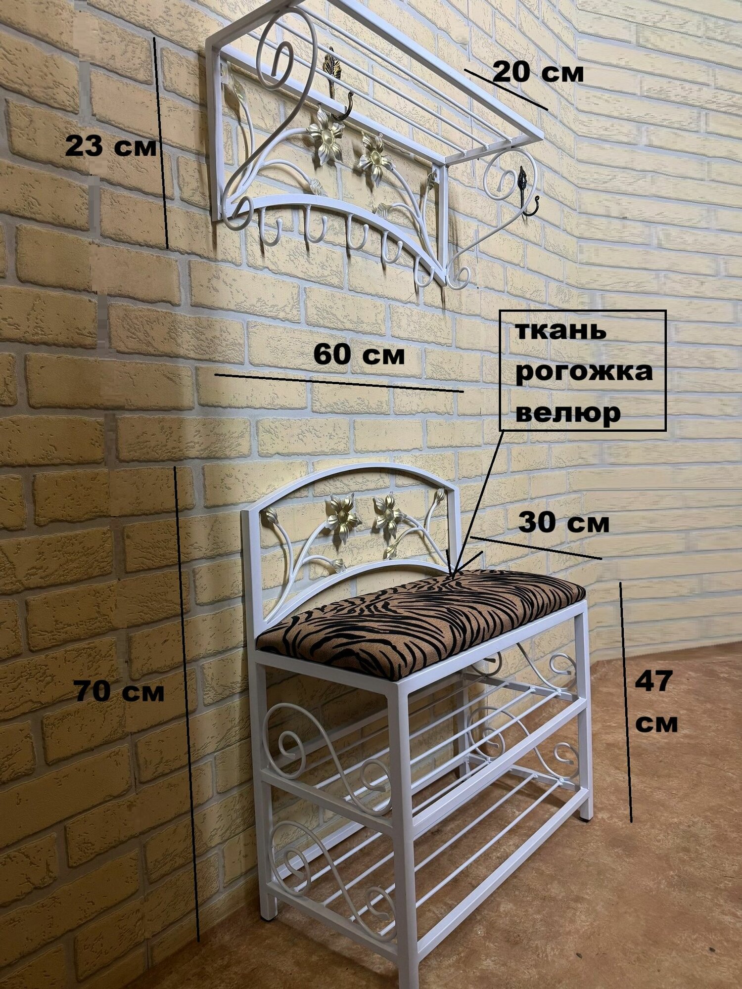 Кованая прихожая, Студия кованой мебели Нива, цвет белый/бежевый/черный
