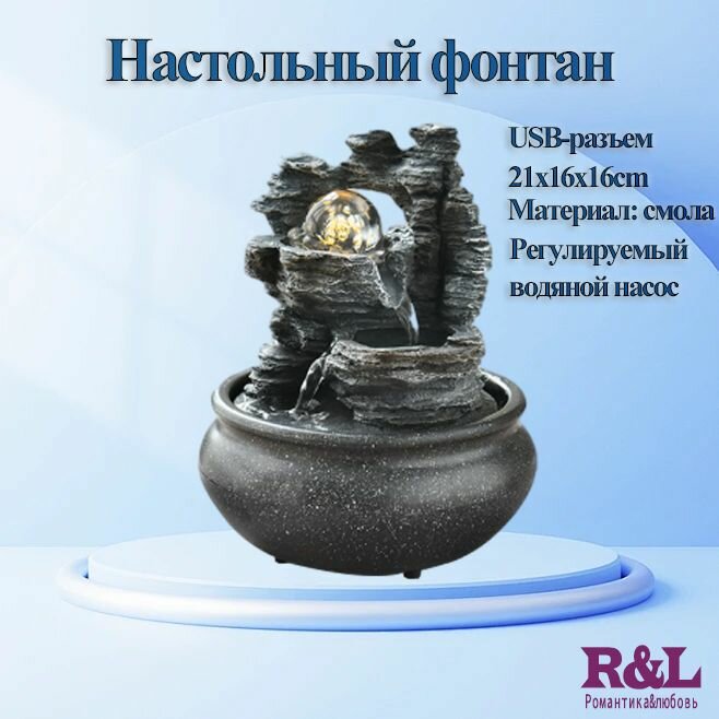 Настольный фонтан, полистоун, LED-подсветка, горчичного цвета