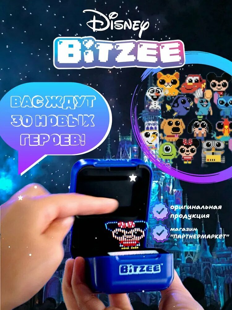 Интерактивная игрушка , Тамагочи , Питомец Bitzee Disney