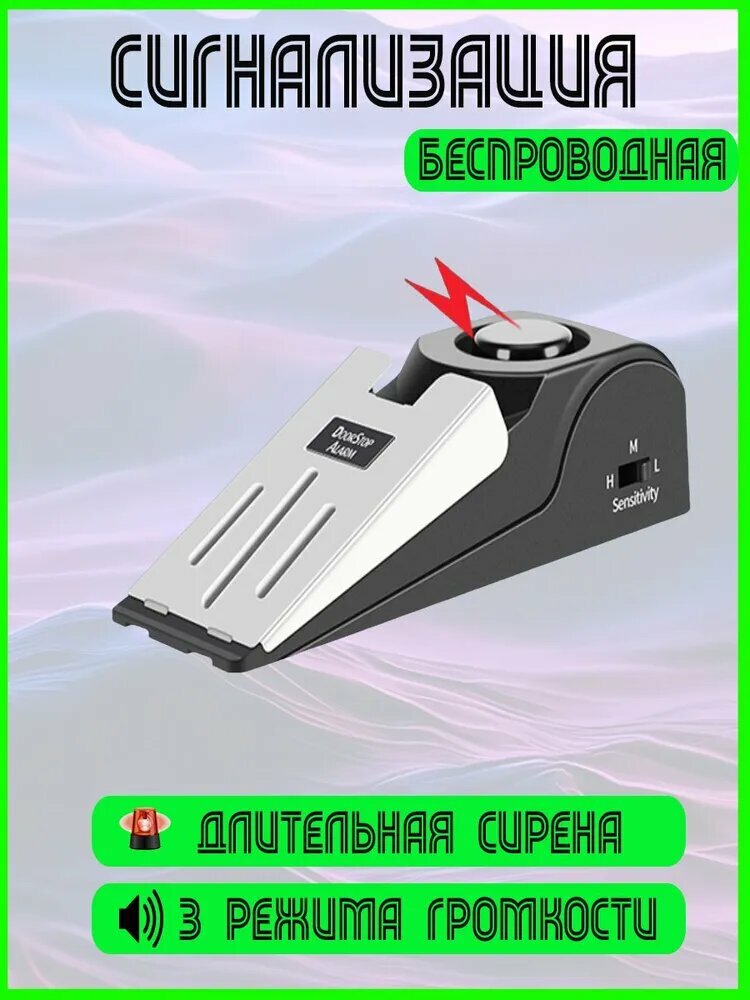 Беспроводная сигнализация для дома, дачи, отеля, сирена, батарейка В подарок