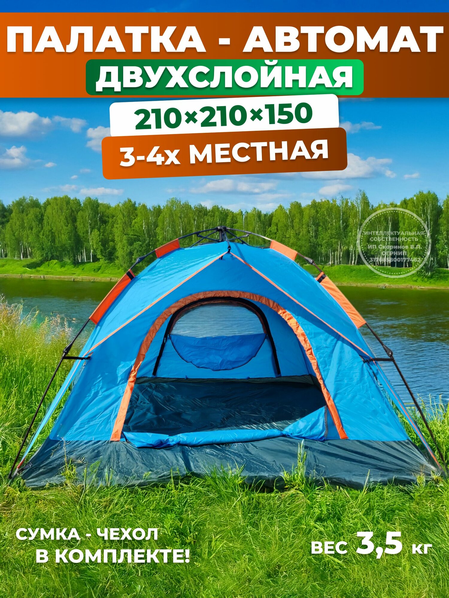 Палатка туристическая автоматическая 3–4 местная, двухслойная, водонепроницаемая, для кемпинга и рыбалки
