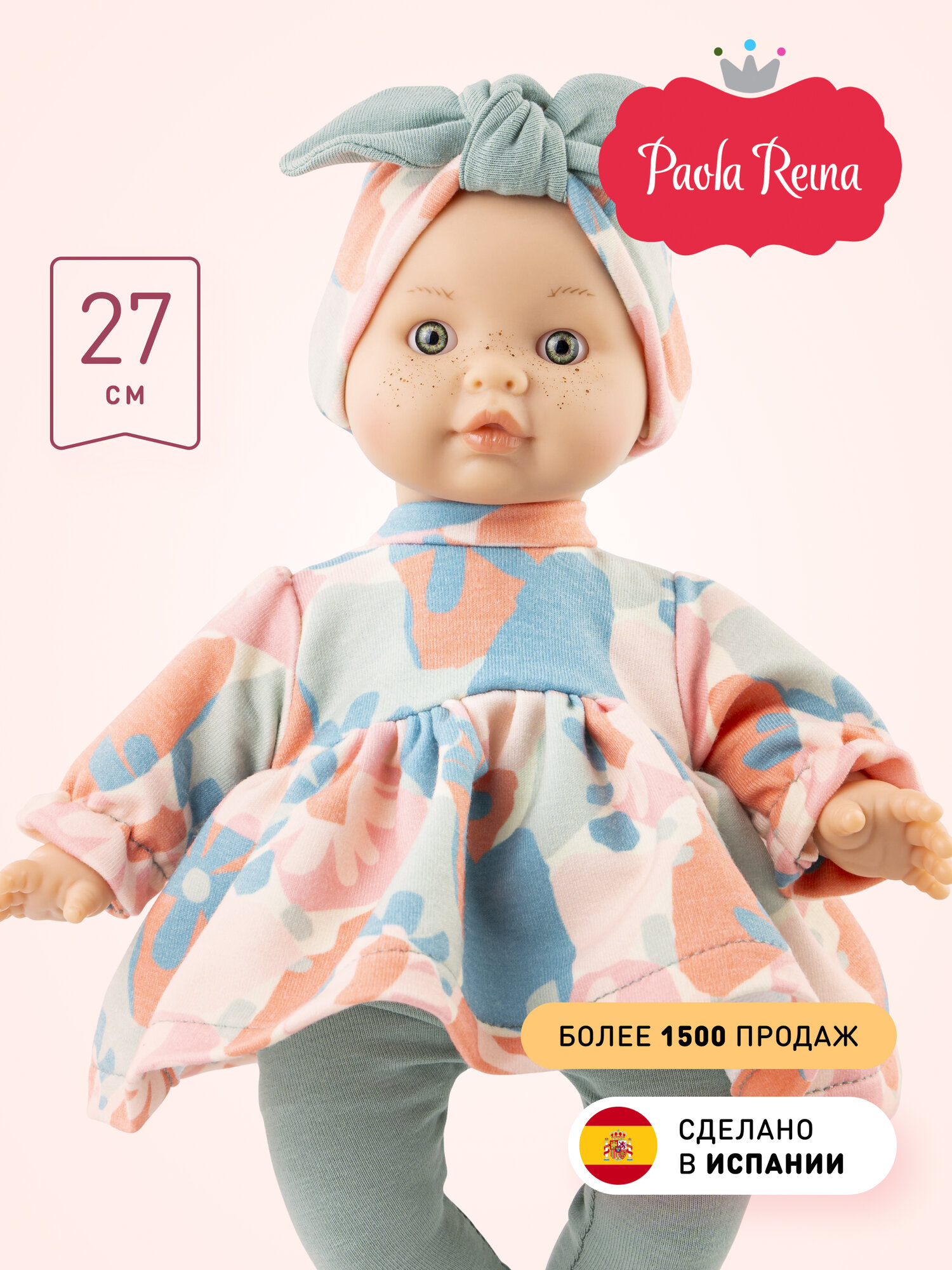 Кукла Paola Reina (Паола Рейна) Andy Primavera "Эстер", 27 см