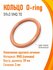 100 шт. Кольцо уплотнительное O-ring 59x3 VMQ 70