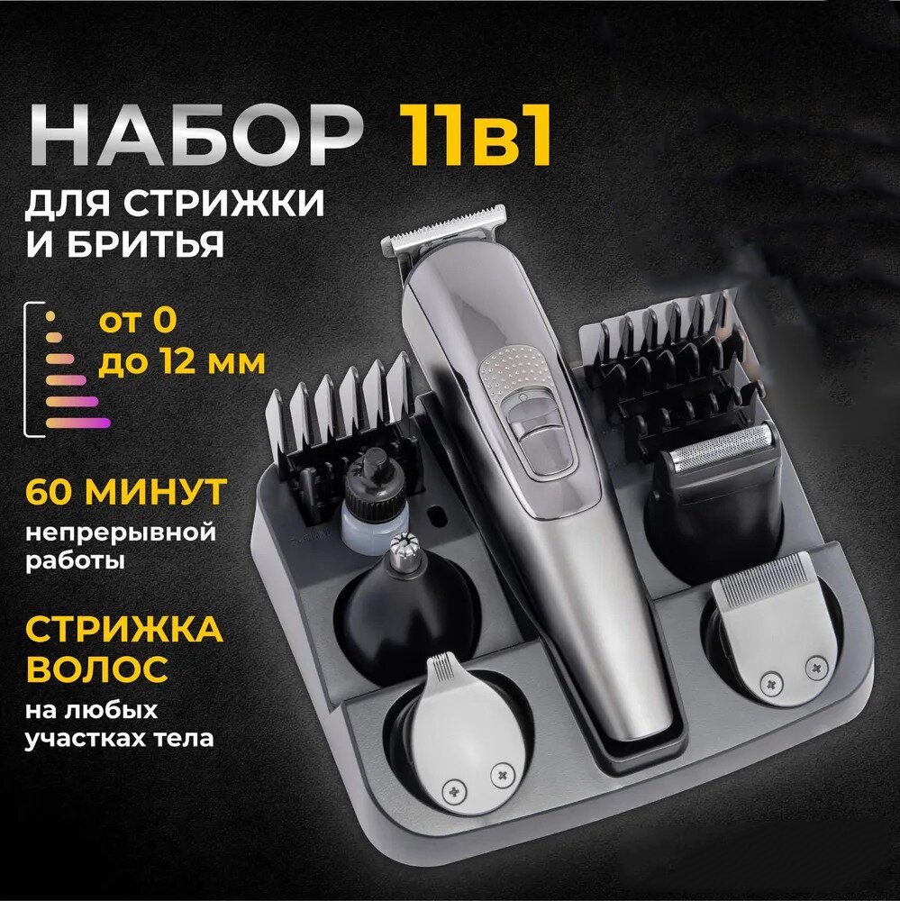 Профессиональный беспроводной триммер, машинка для стрижки волос, бороды и усов, салонная, домашняя, серебристый