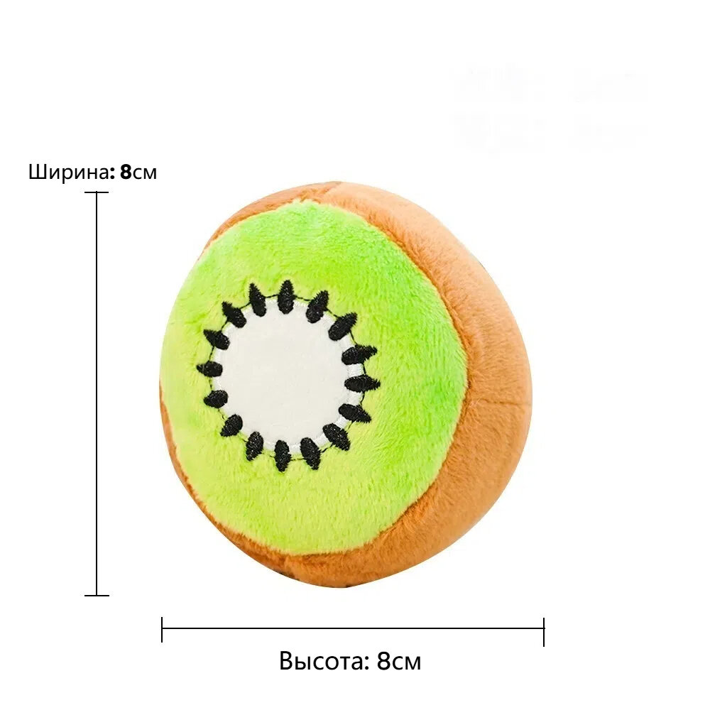 Круглый киви, жевательная и саморазвлекательная игрушка для щенков