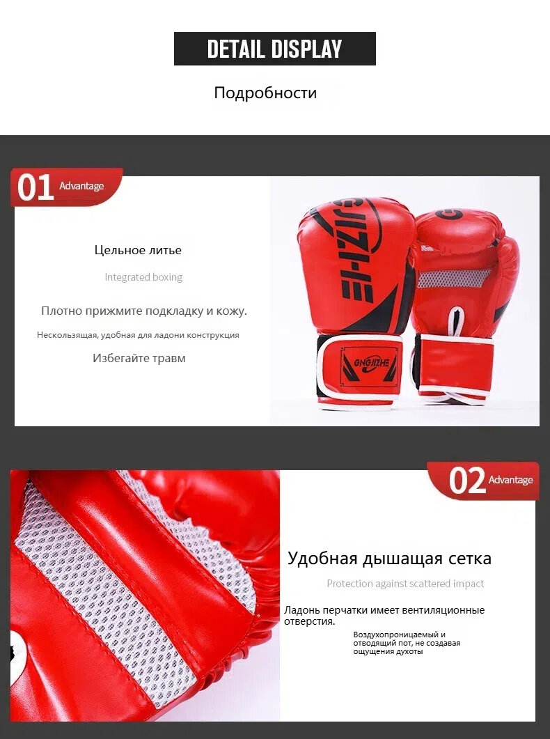 Взрослые перчатки для бокса Red Flame Sanda Training Fighting Training