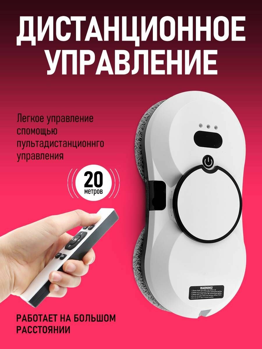Робот для мойки окон — фото 1