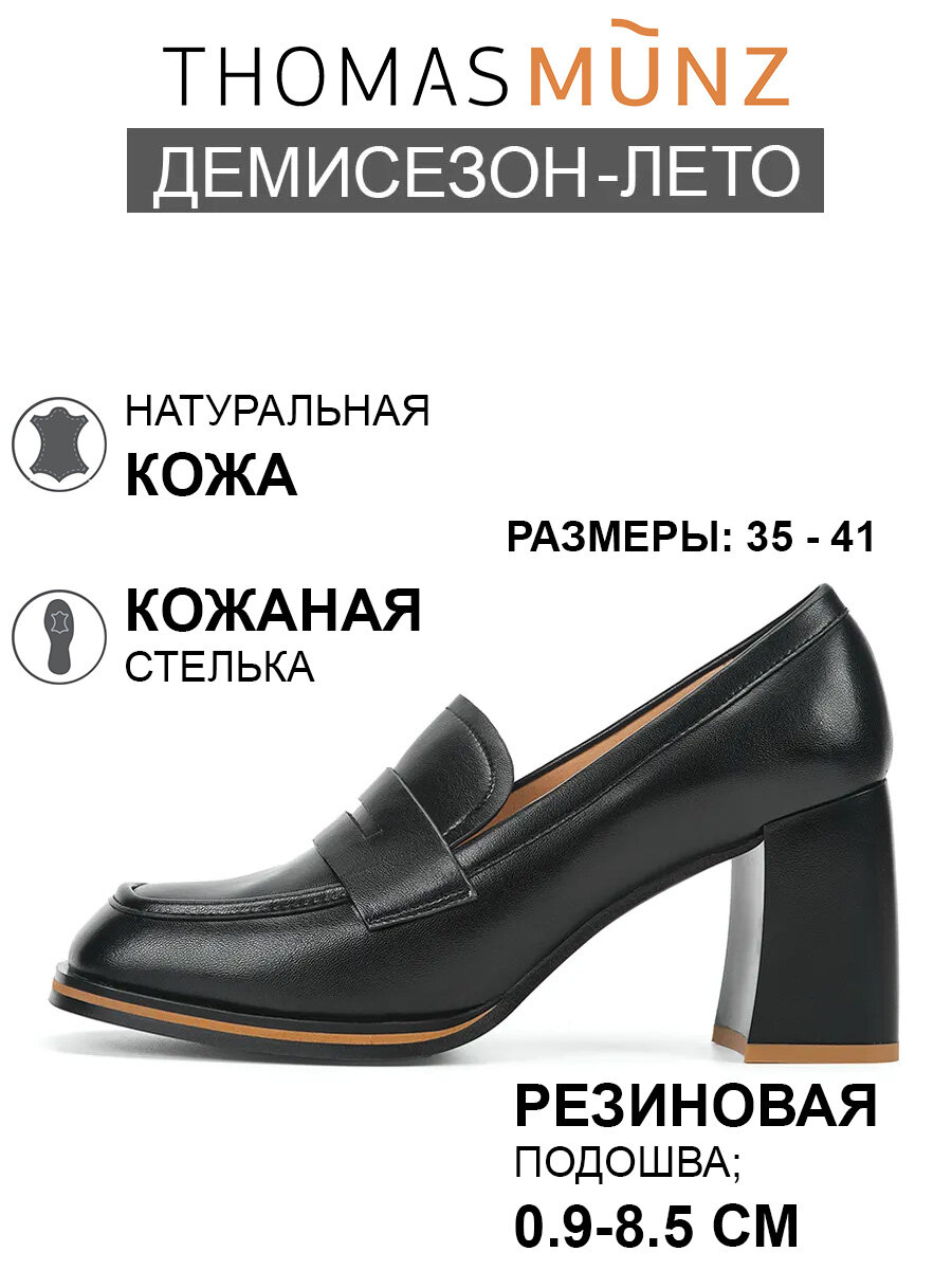 Туфли лодочки 