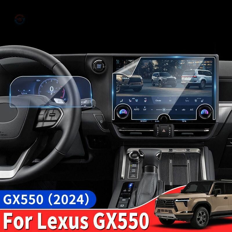 Защитное стекло для экрана Lexus GX550 2024 HD закалённая плёнка с защитой от отпечатков и влаги