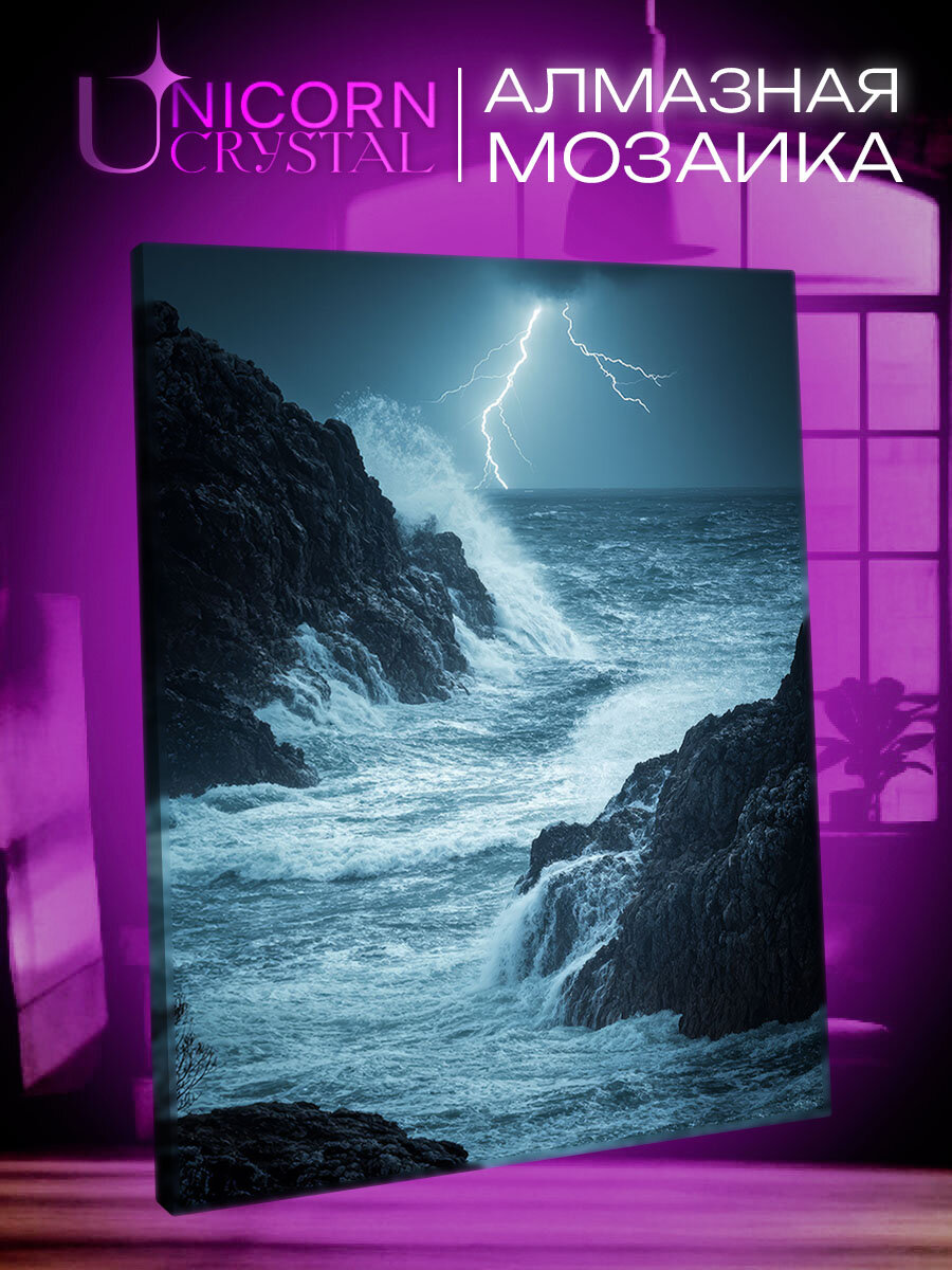 Алмазная мозаика Море