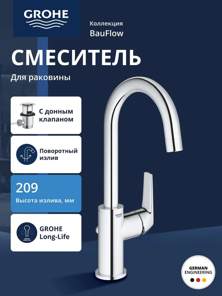 Смеситель для раковины Grohe BauFlow BauFlow 23753000 хром, глянцевый, кран для ванной в раковину, из латуни, рычажный, с поворотным изливом, с керамическим картриджем, с донным клапаном