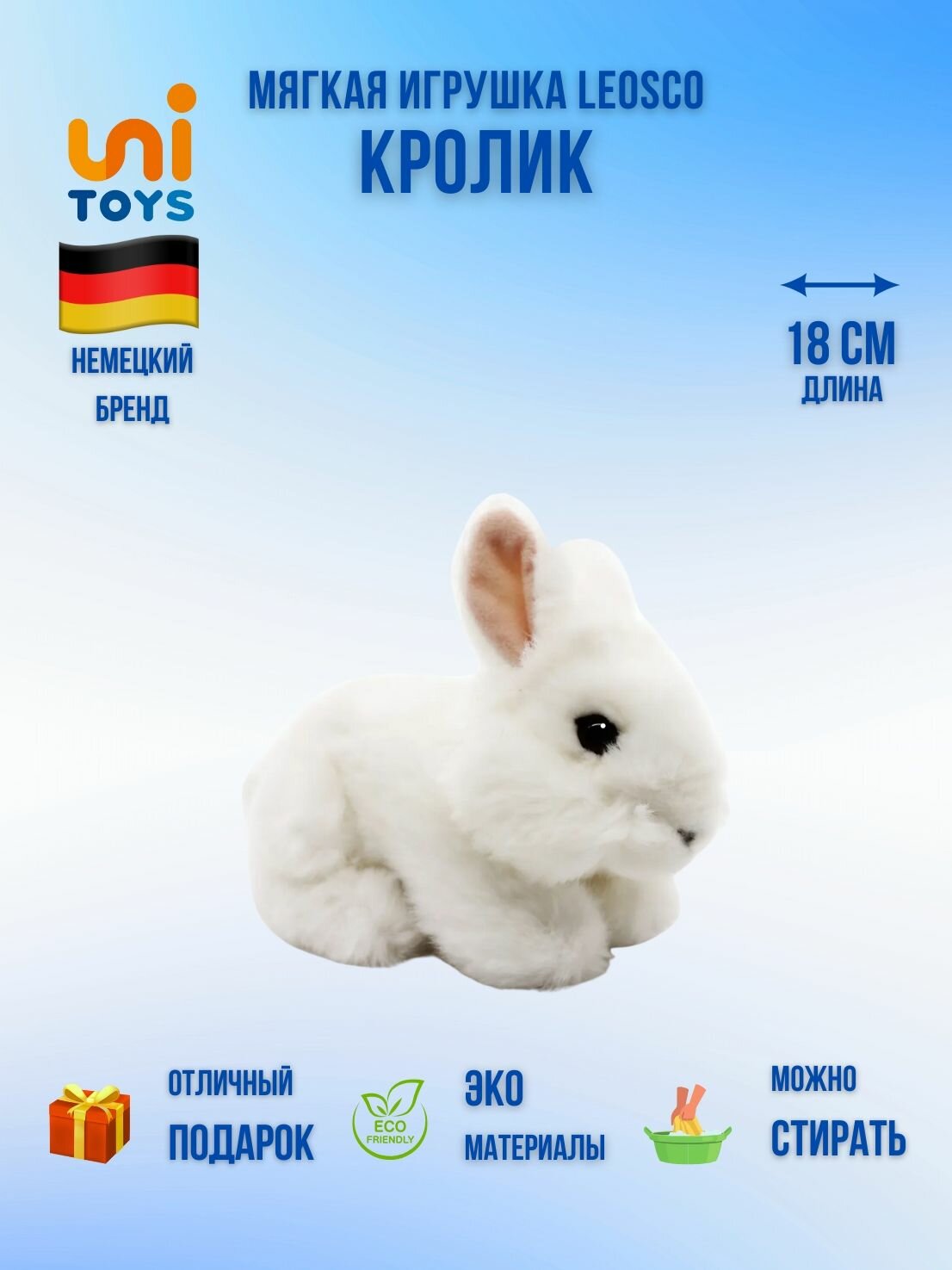 Leosco мягкая игрушка Кролик ангорский, белый, длина 18 см, реалистичный дизайн