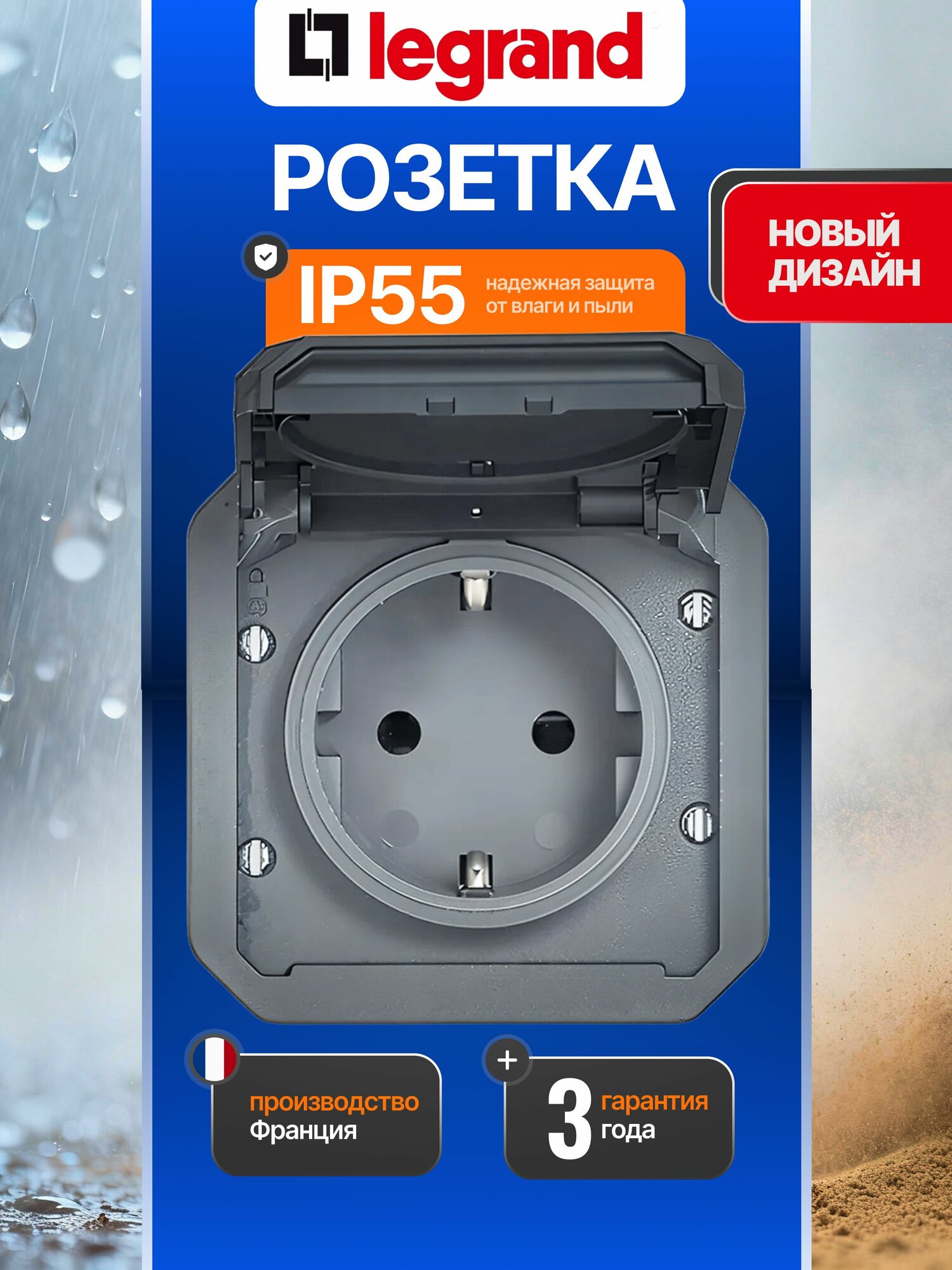 Legrand Plexo NEW Розетка с/з с крышкой Серая